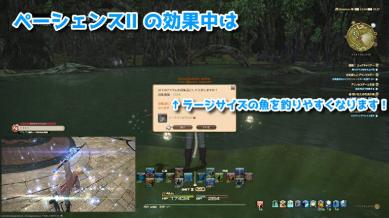 【FF14】Patch6.35 モーエンツールの強化方法！ ギャザラー編 収集品採集時のスキル回しも一緒にご紹介