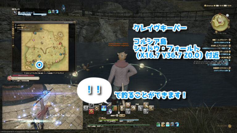 【FF14】Patch6.35 モーエンツールの強化方法！ ギャザラー編 収集品採集時のスキル回しも一緒にご紹介