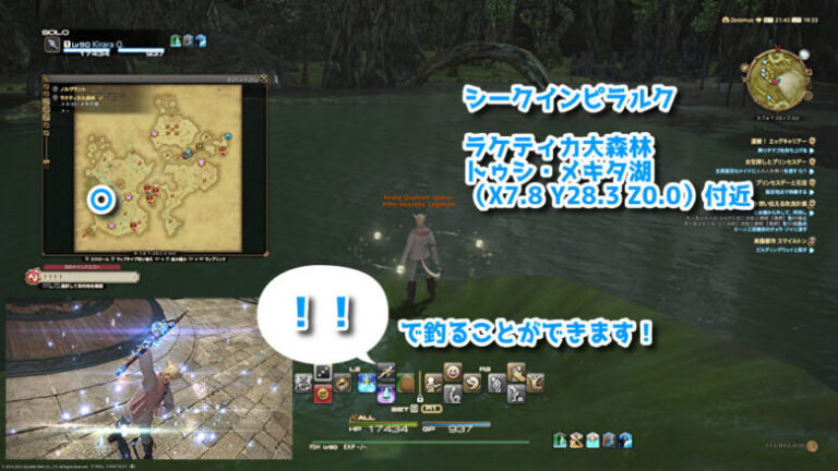 【FF14】Patch6.35 モーエンツールの強化方法！ ギャザラー編 収集品採集時のスキル回しも一緒にご紹介