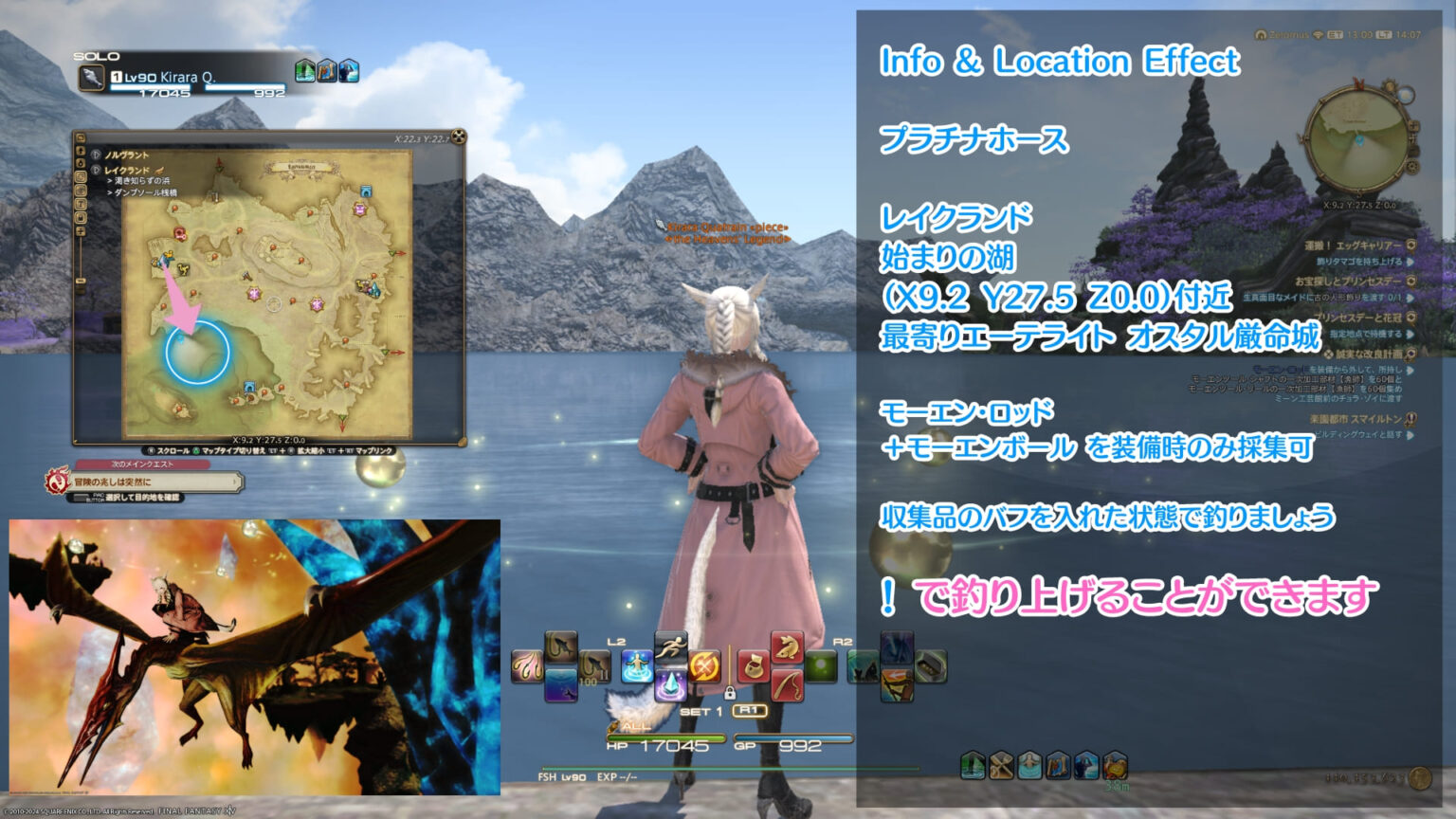 【FF14】Patch6.35 モーエンツールの強化方法！ ギャザラー編 収集品採集時のスキル回しも一緒にご紹介