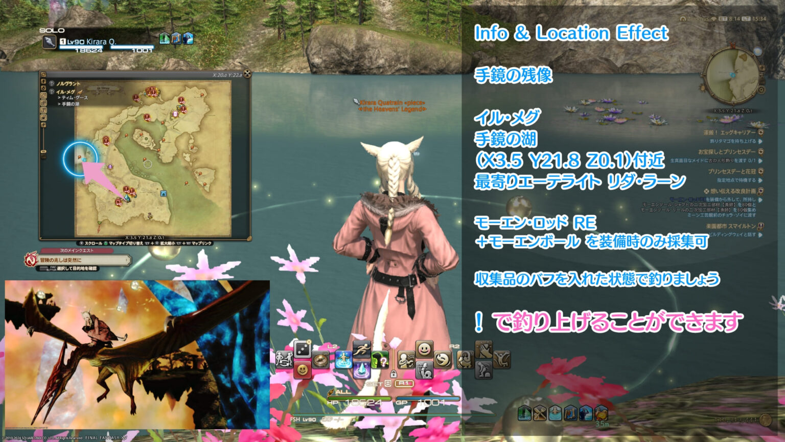 【FF14】Patch6.35 モーエンツールの強化方法！ ギャザラー編 収集品採集時のスキル回しも一緒にご紹介