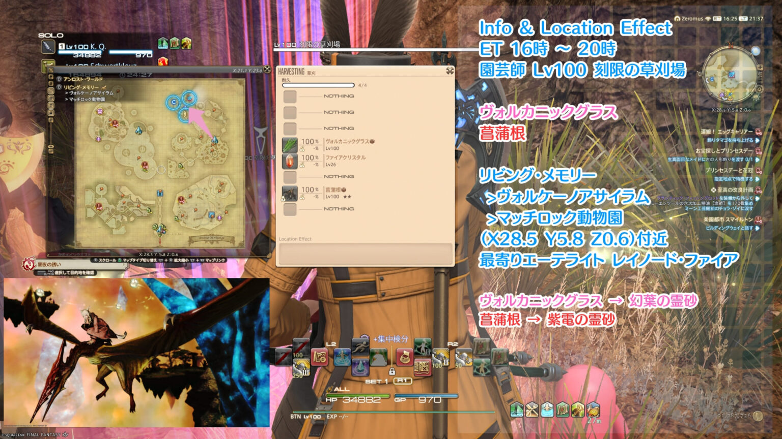 【FF14】Patch7.3で追加された紫電の霊砂の入手方法！黄金・幻岩・幻葉・幻海の霊砂もあわせてご紹介！