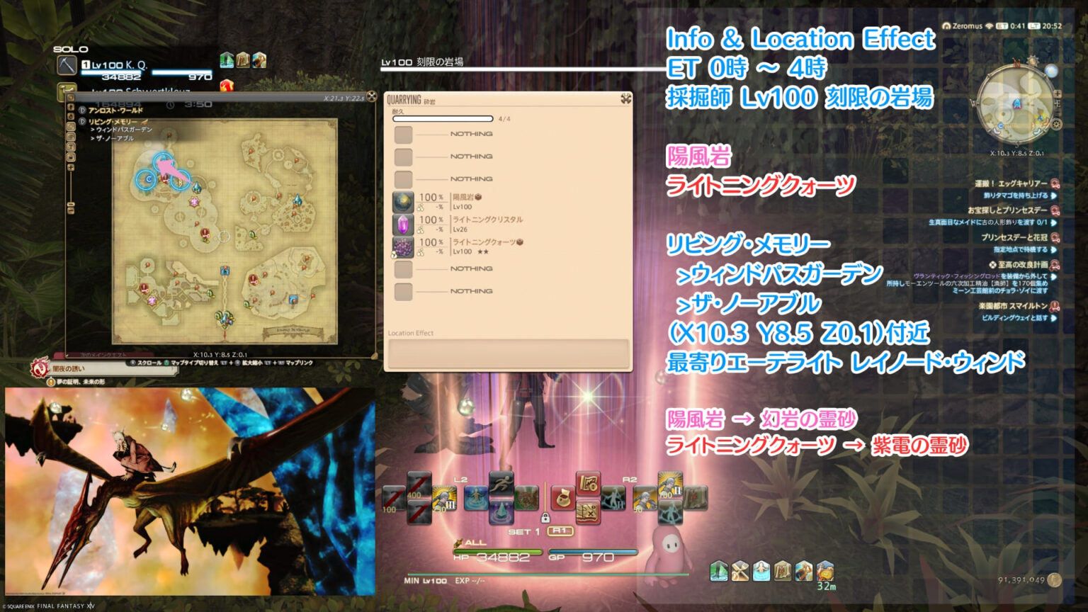【FF14】Patch7.3で追加された紫電の霊砂の入手方法！黄金・幻岩・幻葉・幻海の霊砂もあわせてご紹介！
