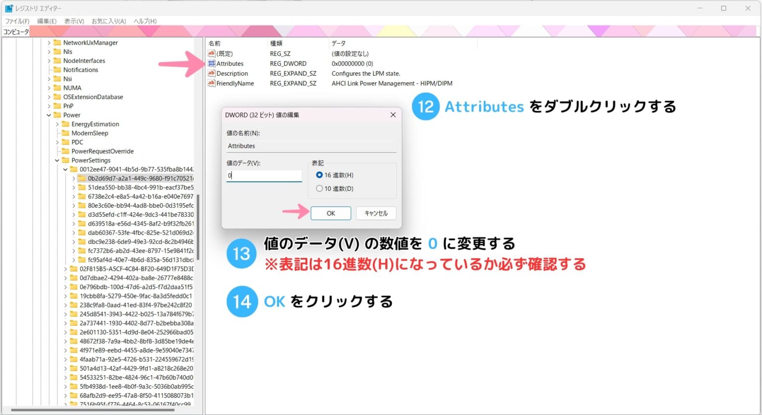 【FF14】Windows 11ユーザー必見！プチフリの原因と対処方法 › ぽとなび