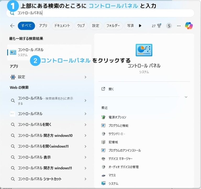 【FF14】Windows 11ユーザー必見！プチフリの原因と対処方法 › ぽとなび