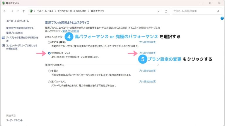 【FF14】Windows 11ユーザー必見！プチフリの原因と対処方法 › ぽとなび