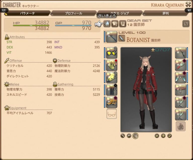 【FF14】Patch7.2で追加される秘伝書12巻のレシピ用の製作マクロとロケーションエフェクト（予想） › ぽとなび