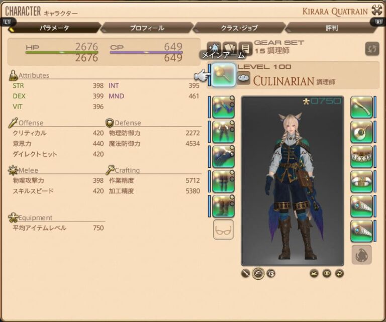 【FF14】Patch7.3で追加されたギャザクラ新式装備（IL750ピーコック装備）の禁断例のご紹介！ › ぽとなび